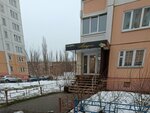 Миндаль (Rostovskaya Street No:58/1), güzellik salonu  Voronej'den