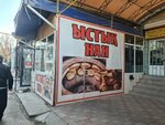 Hot Bread (No:4, 18-shi shaǵyn aýdan), ekmek fırını  Çimkent'ten (Şımkent'ten)