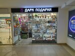 Дари подарки (8 Marta Street No:32), hediyelik eşya mağazaları  İvanovo'dan