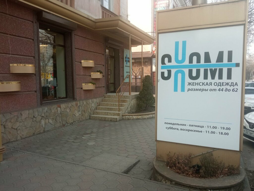 Giyim mağazası Suomi, Vladikavkaz, foto