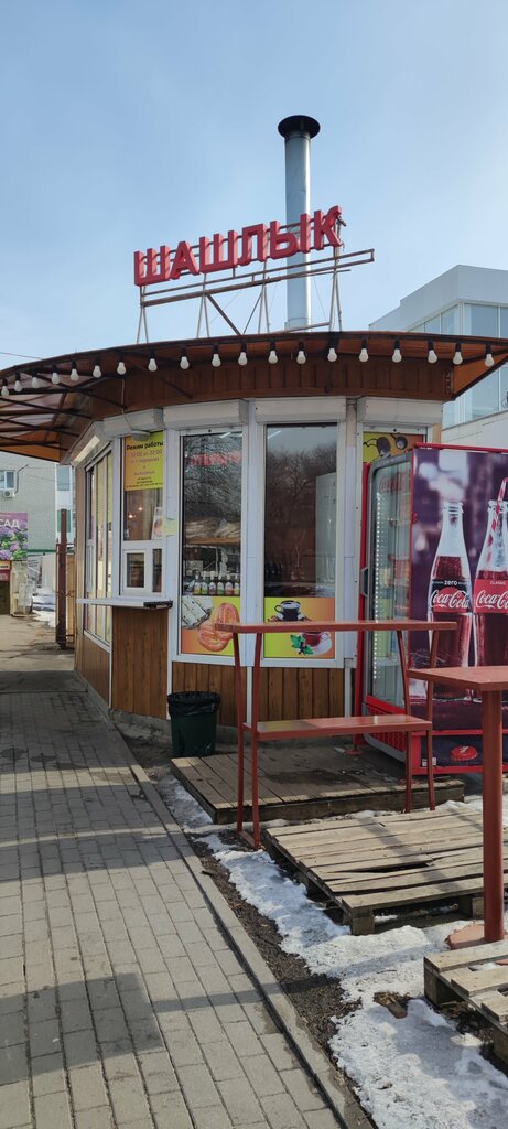 Fast food Шашлык на мангале, Voronej, foto