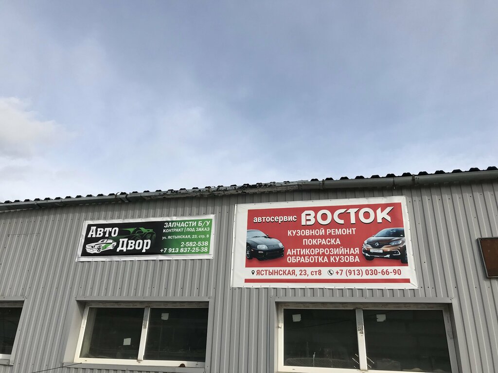 Çıkma yedek parça Avtodvor, Krasnoyarsk, foto