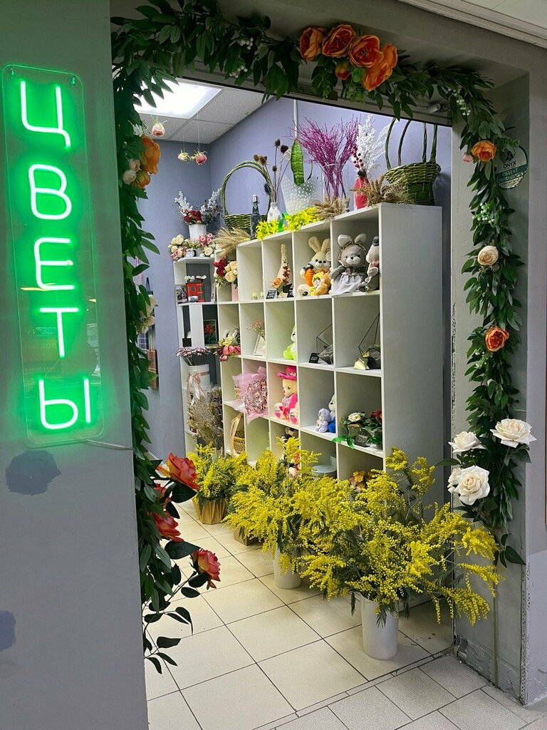 Çiçekçiler Хочу цветочки, и точка, Moskova, foto