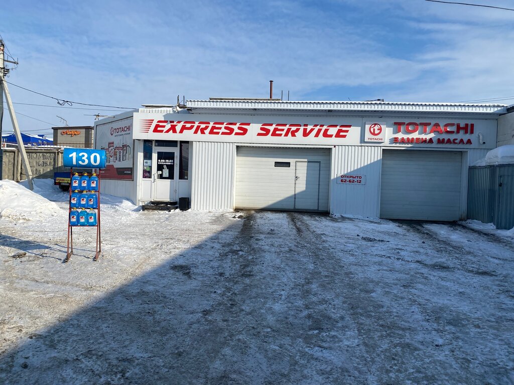 Express yağ değişim noktası Express Service Totachi, Kurgan, foto