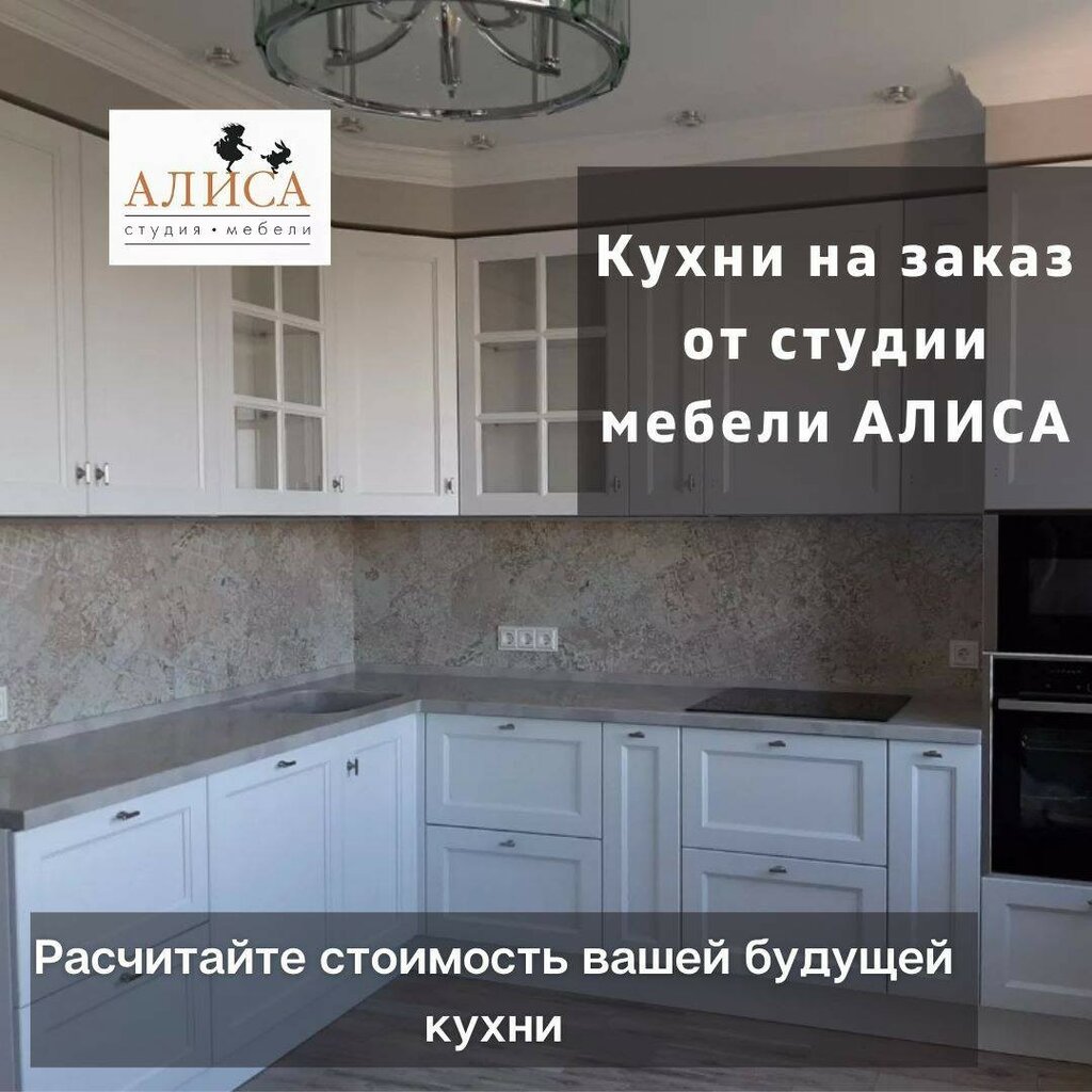 Mobilya fabrikaları Алиса-Мебель, Tiumen, foto