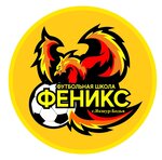Фш Феникс (Pushinoy Street No:61, Yakshur-Bodya Village), spor okulları  Udmurtiya'dan