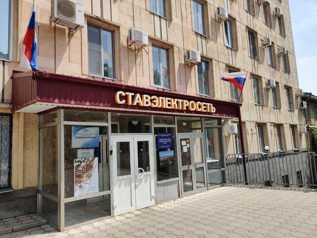 Enerji firmaları Stavropolkommunelektro Gup Sk, Stavropol, foto