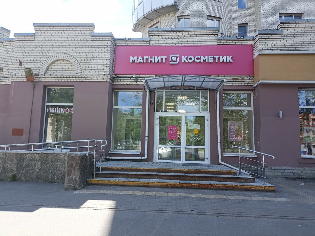 Kozmetik ve parfümeri mağazaları M. Kosmetik, Saint‑Petersburg, foto