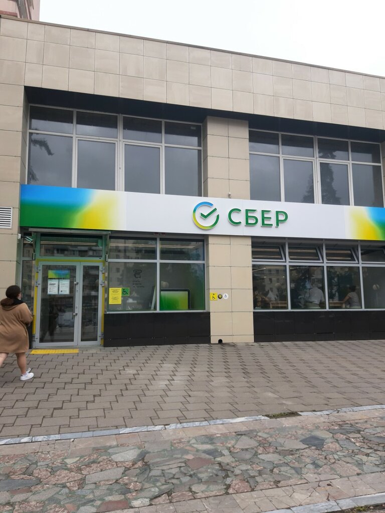 Ödeme terminali Sberbank, Novorossiysk, foto