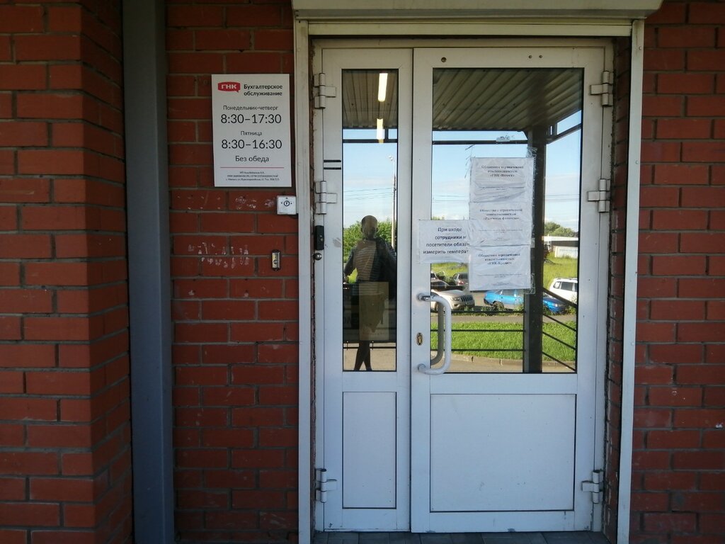 Tahsilat firmaları Гнк-инвест, Izhevsk, foto