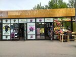 Фрукты, овощи (Grazhdanskiy Avenue No:39Б), manavlar  Saint‑Petersburg'dan
