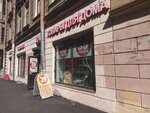 Все от 39 (Kolomenskaya Street No:34), ucuzluk mağazası  Saint‑Petersburg'dan