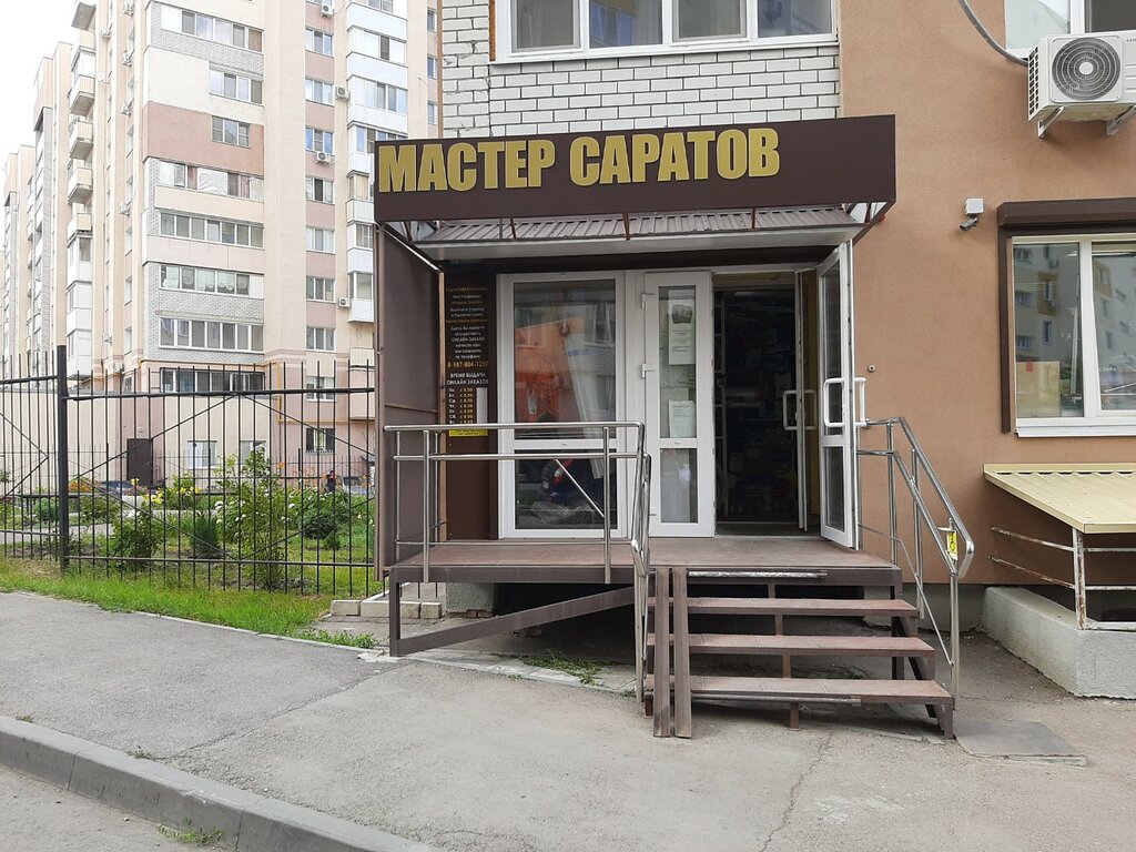 Banyo ve klozet mağazaları Мастер Саратов, Saratov, foto