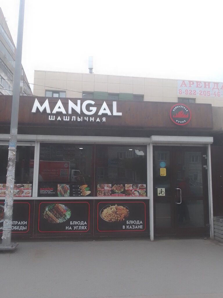 Kafe Mangal, Yekaterinburg, foto