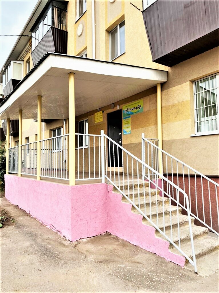 Çocuk ve gençlik merkezleri ВМоменте, Almetyevsk (Elmet), foto