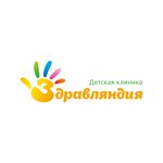 Zdravlyandia (Lizy Chaykinoy Street No:5А), çocuk tıp merkezi  Petrozavodsk'tan