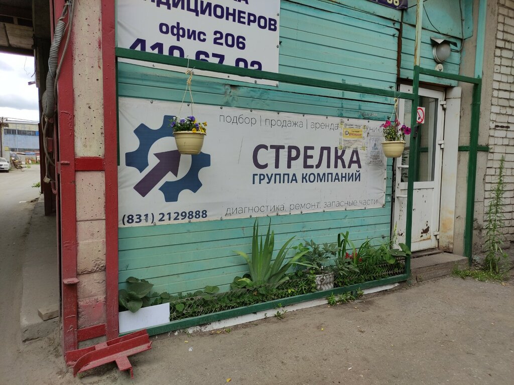 Otomobil servisi FSC Strelka LLC, Nijni Novgorod, foto