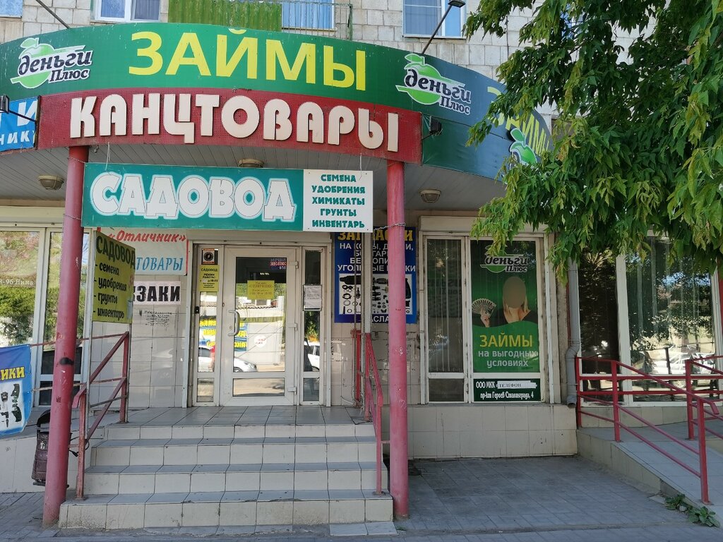 Mikrofinans Деньги Плюс, Volgograd, foto
