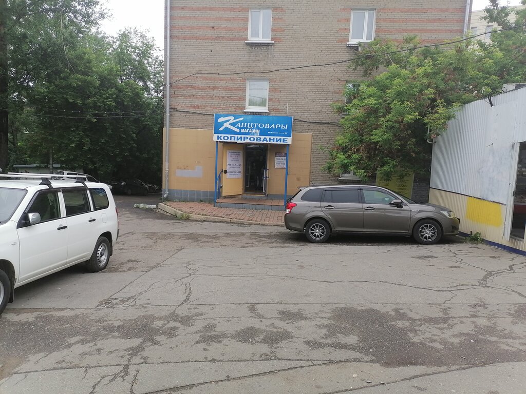 Kırtasiyeler Канцтовары, Irkutsk, foto