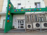 Коротышки (Belinskogo Street No:31), oyun odası  Perm'den