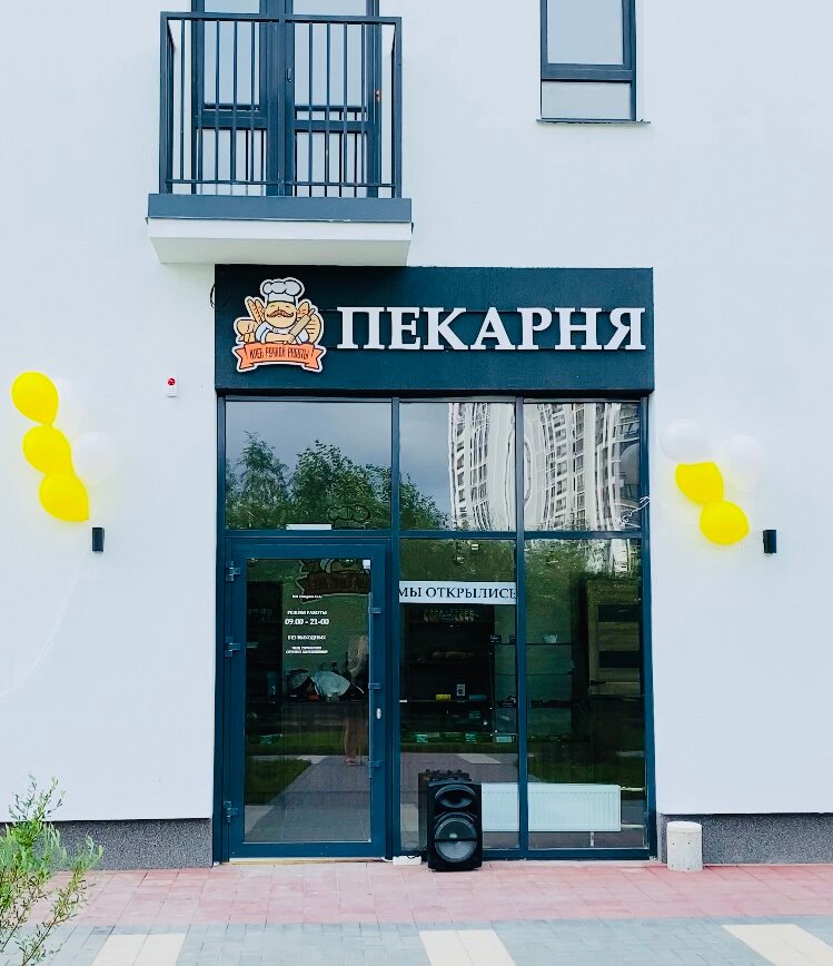 Ekmek fırını Хлеб ручной работы, Tiumen, foto