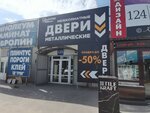 ДвериТОРИЯ (25 Let October Street No:1/124), kapılar  Volgograd'dan