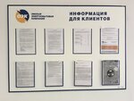 Омская энергосбытовая компания (ulitsa Lenina No:68), satış ofisi  Nazyvayevsk'ten