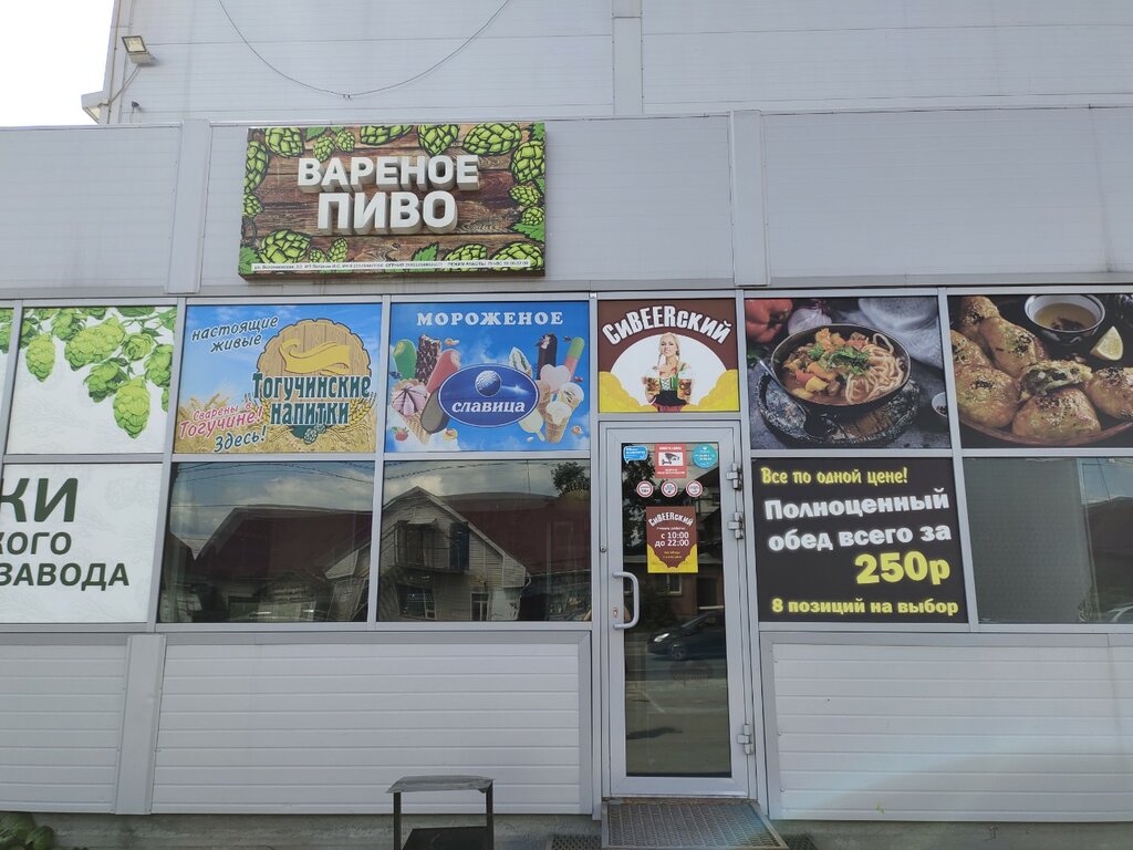 Bira dükkanı СиBEERский, Novosibirsk, foto