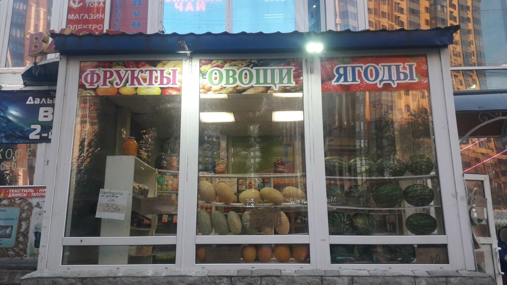 Manavlar Овощи, фрукты, ягоды, Saint‑Petersburg, foto