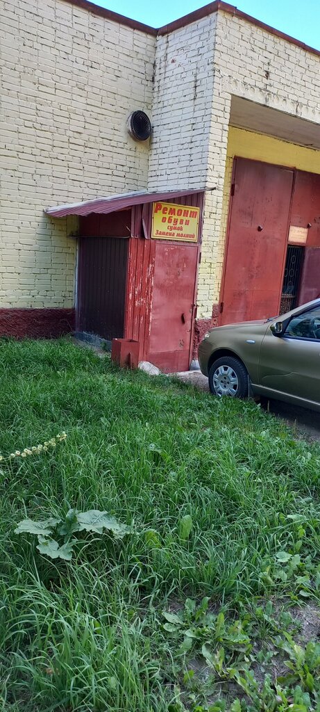 Ayakkabı tamiri Ремонт обуви, Vladimir, foto