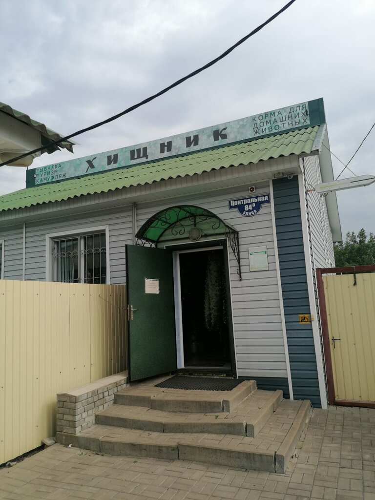 Balıkçılık ekipman firmaları Hishnik, Belgorodskaya oblastı, foto