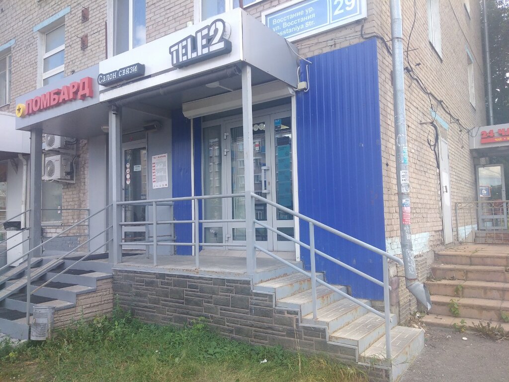 GSM operatörleri T2, Kazan, foto