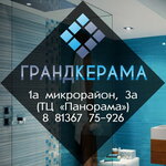 Грандкерама (No:3А, mikrorayon 1A), seramik fayans  Tixvin'den