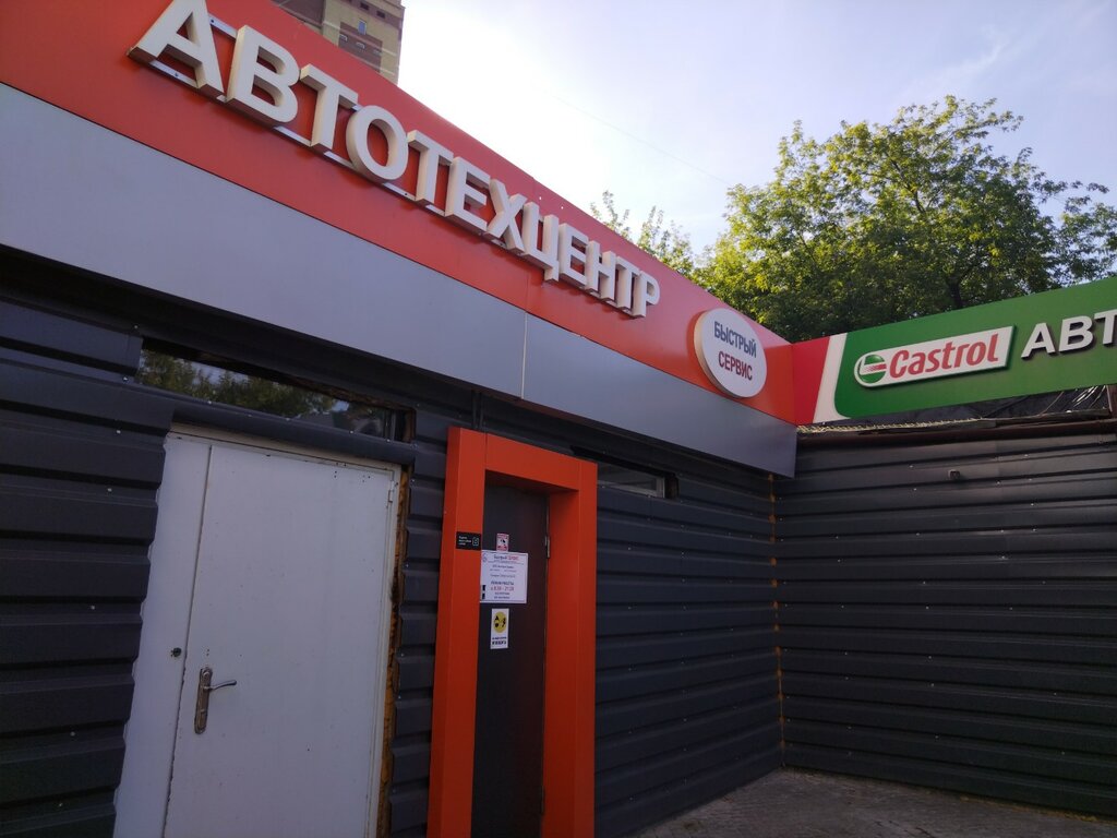 Otomobil yedek parçaları RexPart, Moskova, foto