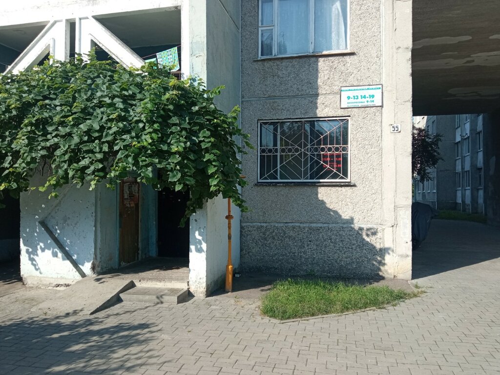 Kuaförler Masterskaya po Remontu Obuvi Ip Molodetsky Ye. S., Brest, foto