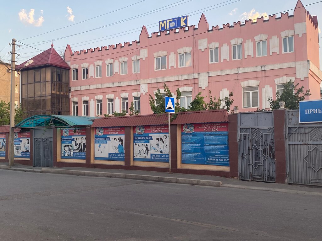 Yüksekokul International Humanitarian and Technical college, Makhachkala, foto