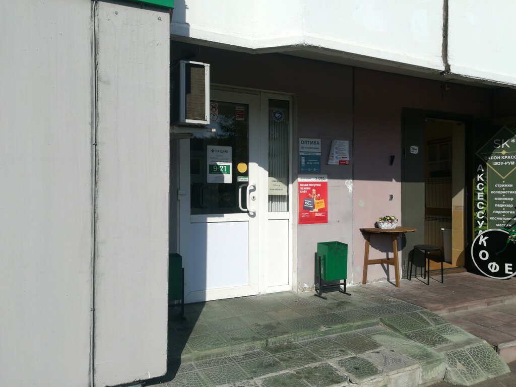 Teslimat noktası Лабиринт, пункт самовывоза, Moskova, foto