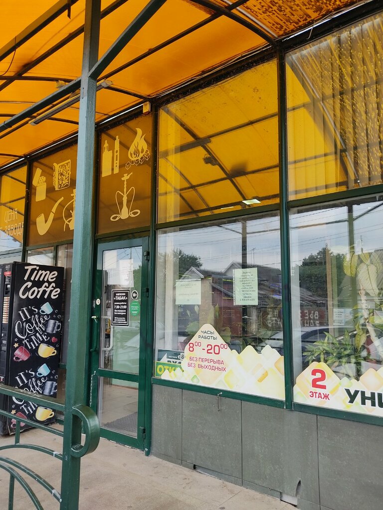 Ev temizlik ürünleri Все для дома, Essentuky, foto