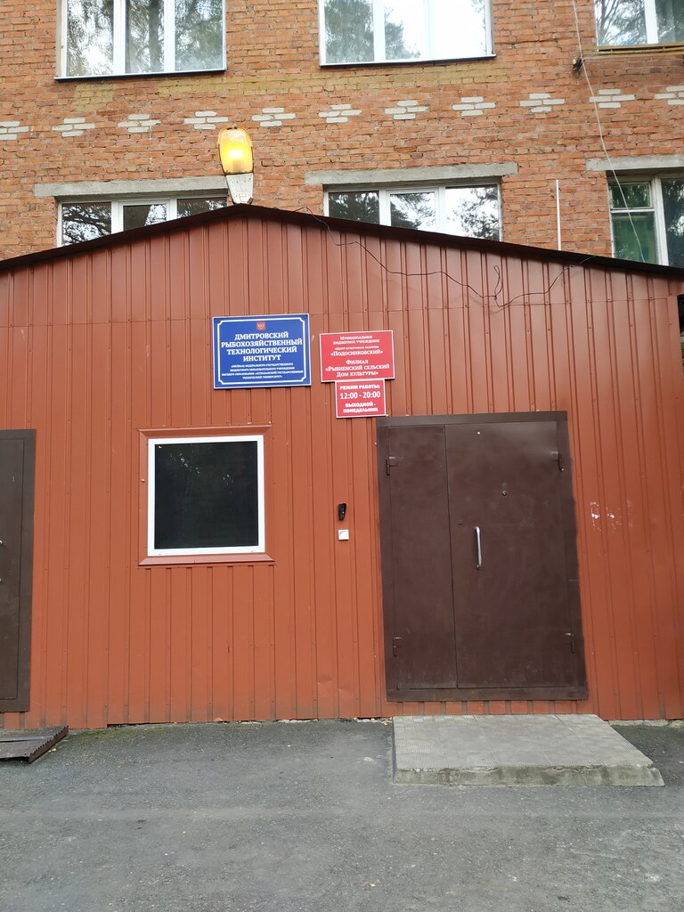 Kültür merkezleri МБУ ЦКР Подсинковский филиал Рыбненский СДК, Moskova ve Moskovskaya oblastı, foto