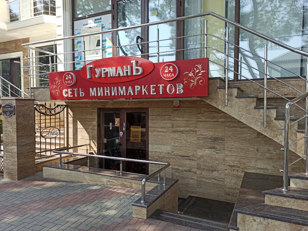 Market Гурман, Gelencik, foto