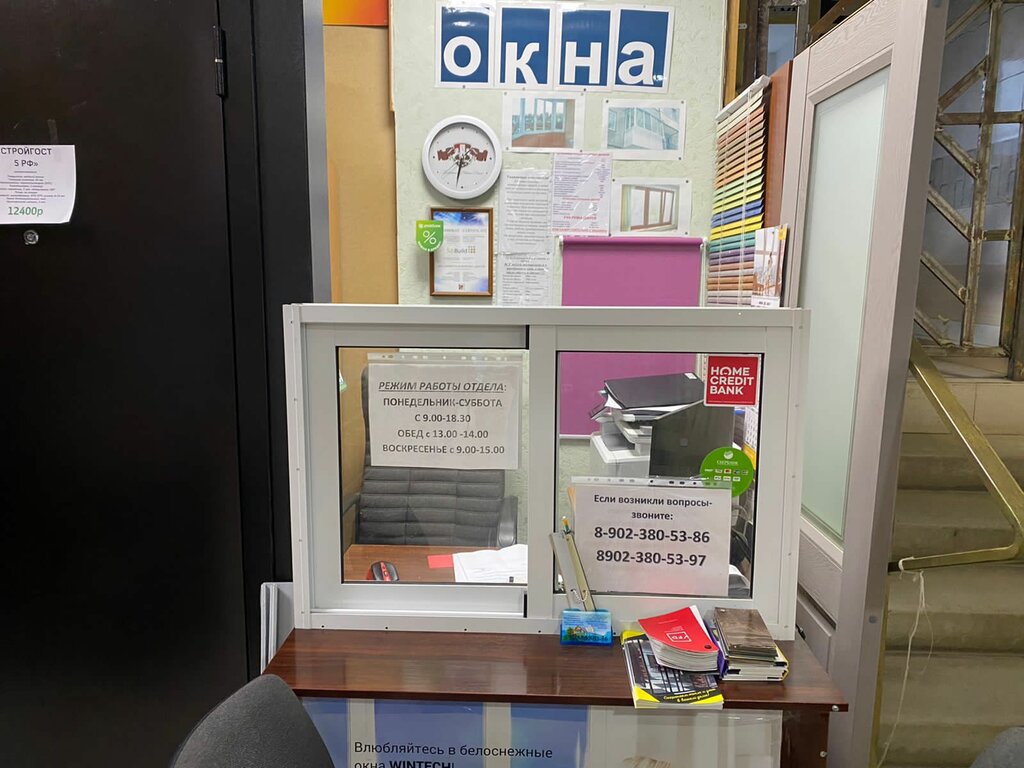 Pencere üretim, satış ve montaj firmaları YevroKomfort, Volgogradskaya oblastı, foto