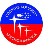 Mbou Do SSh (ulitsa Svyazistov No:8), spor okulları  Krasnoznamensk'ten