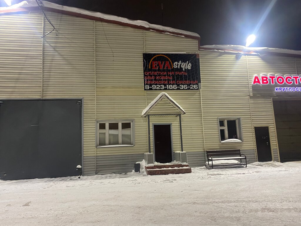 Oto aksesuarları Eva Style, Iskitim, foto