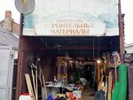 Magazin StroyMaterialy (ulitsa Fomenko No:45), yapı mağazası  Kislovodsk'tan