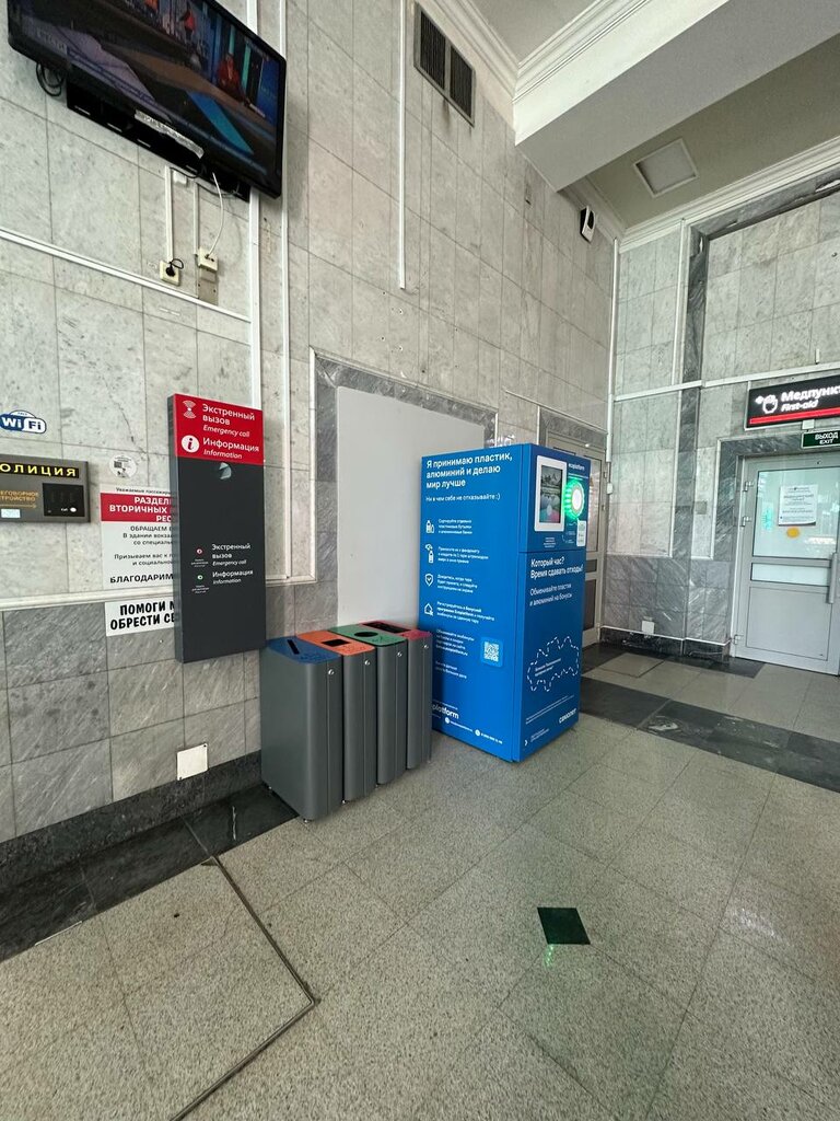 Ayrı çöp toplama noktası Fandomat Ecoplatform, Yekaterinburg, foto