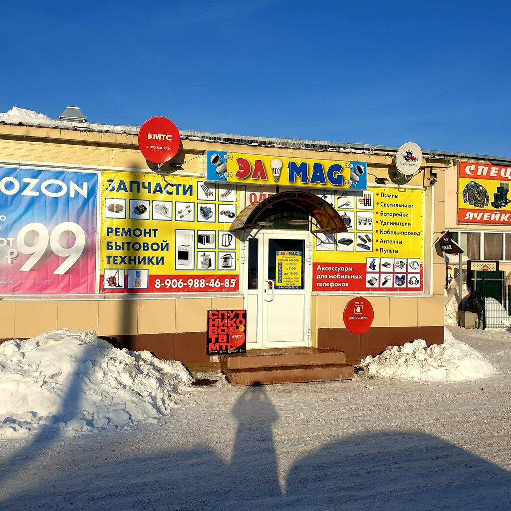 Elektrik ve elektrikli ürün mağazası ЭлектроМаг, Topki, foto