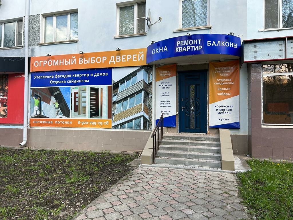 Kapılar Sky, Novomoskovsk, foto