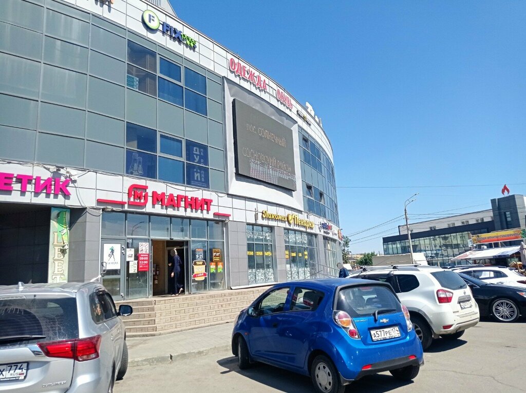 Kozmetik ve parfümeri mağazaları Magnit Kosmetik, Çeliabinsk, foto