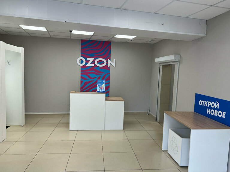 Teslimat noktası Ozon, Kazan, foto