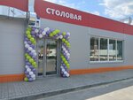 Cafeteria (ulitsa Lenina No:189А), kantin, yemekhane  Pokrov'dan